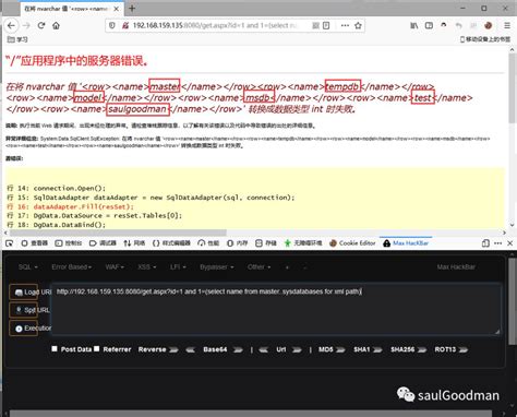 史上最详细的sqlServer手工注入详解 腾讯云开发者社区 腾讯云