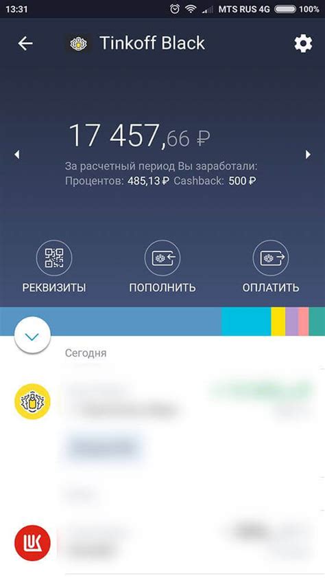 Как узнать баланс карты Тинькофф банка по СМС в интернете или приложении