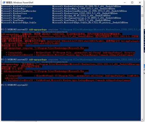 误删了microsoft Store，在使用get Appxpackage命令修复自带应用提示拒绝访问，打开防火墙依然拒绝访问，怎么办