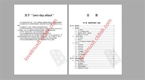 （超简单2016年发布有效）pdf格式电子书批量删除顽固链接水印 去掉pdf每页的logo文字链接 csdn博客