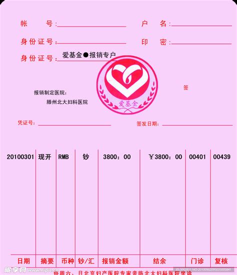 存折设计图 Psd分层素材 Psd分层素材 设计图库 昵图网