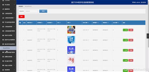 基于flask vue框架的的学生信息管理系统[开题 论文 程序] 计算机毕设 基于flask的学生信息管理系统 csdn博客
