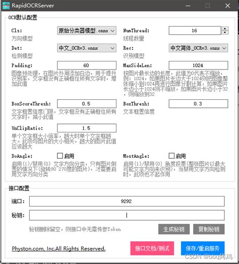 按键精灵免字库本地识别ocrrapidocr Csdn博客