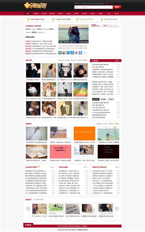 Dedecms V57精仿q友乐园网站下载，共200m门户行业我爱模板网 提供下载各种免费建站资源，免费网站模板，免费网页特效，让你