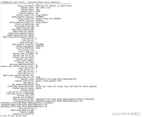 Mysql 主从relay日志损坏恢复show Slave Status刷新relay Log Csdn博客