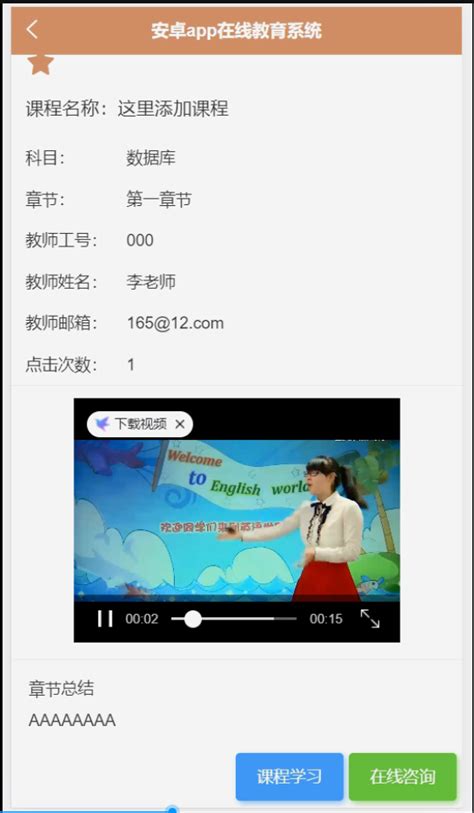 【附源码】计算机毕业设计python安卓安卓app在线教育系统5b48g（源码 程序 lw 调试部署） 安卓教育app代码 csdn博客