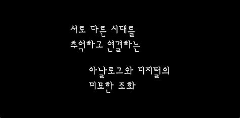 싱글폰트상세보기 Fonco