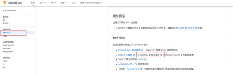 Win 安装CUDA cuDNN TensorFlow GPU 萤火