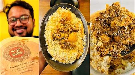 শহরে নতুন কাচ্চি বাংলার কাচ্চি বনানীতে ছিমছাম পরিবেশে কাচ্চি