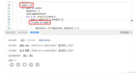 实测：python字典迭代比列表迭代快python 字典 列表效率 Csdn博客