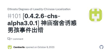 0426 Chs Alpha301 神庙宿舍诱惑男孩事件出错 · Issue 101 · Eltirostodegrees
