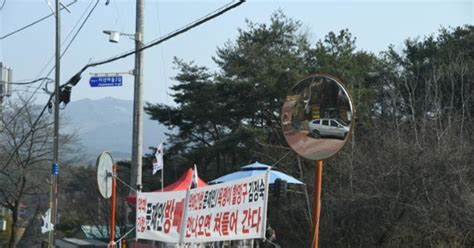 문재인 사저 경호 확대 부당 주장에 법원 행정처분 아냐 각하