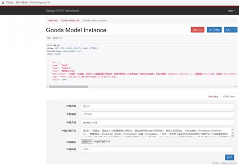 Django Framework权限增删改查细粒控制django 编辑删除子路由权限 Csdn博客