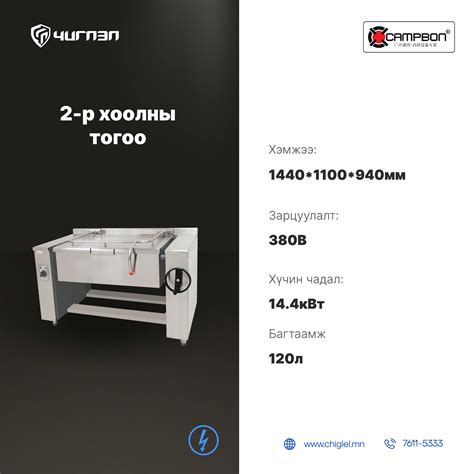 Чиглэл 2006 оноос хойш Хятад улсад Босоо хоол хийх төхөөрөмж олон төрлийн цахилгаан хийн