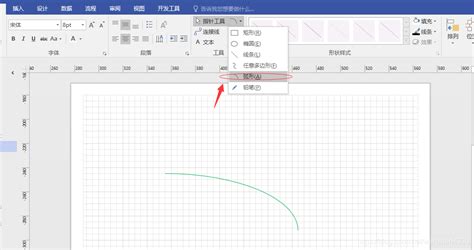How To Draw A Precise Arc In Visio Programmer Sought