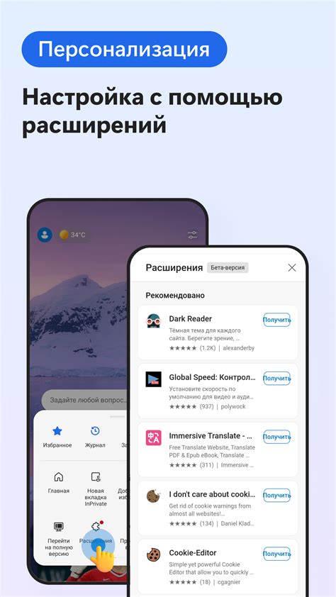 Microsoft Edge скачать последнюю версию 137 0 3296 82 Apk на Android бесплатно