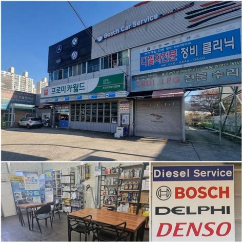 프로미카월드 김천점 동네업체