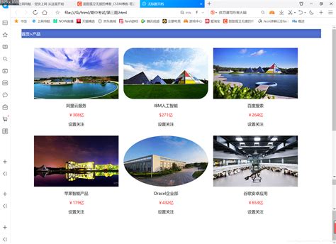 html 图文混排指南 csdn博客