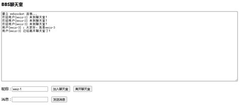 Springboot轻松整合websocket,实现web在线聊天室 阿里云开发者社区 Springboot轻松整合websocket,实现web在线聊天室 阿里云开发者社区