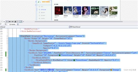 wpf音乐播放器 零基础4个小时左右 wpf 音乐播放器 csdn博客