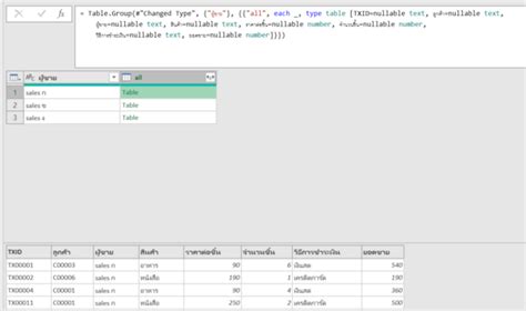 เทคนคแกสตร M Code ให Power Query ทำงานไดดงใจ Thep Excel