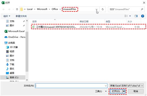 如何恢复未保存的Excel文档介绍 种文档方法