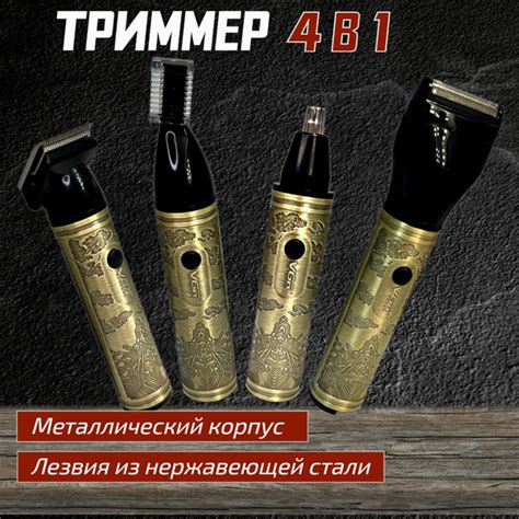 Беспроводной ТРИММЕР 4 в 1 - триммер для носа и ушей / электробритва ...