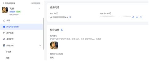 基于飞书组织架构和用户信息同步构建本地ldap服务 飞书系统架构 Csdn博客