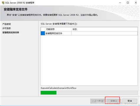 Sqlserver安装教程 Csdn博客