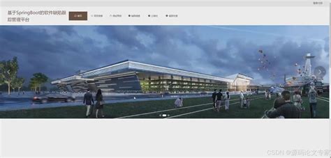 Springboot Vue Java软件bug缺陷跟踪管理平台 毕业设计源码开源java缺陷跟踪系统 Csdn博客