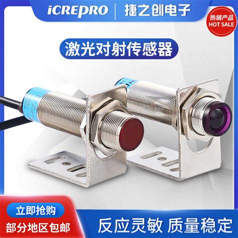 M12m18 Laser Diffuse Reflection Photoelectric Sensor Infrared Light