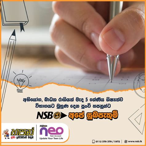 ශිෂ්‍යත්ව විභාගය සඳහා පෙනී සිටින දූ දරුවනි ඔබේ වෙහෙස මහන්සියේ ප්‍රතිඵල සාක්ෂාත් කරගැනීමට අවැසි