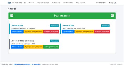 GitHub HNochev PublicTransport Public Transport System Built With ASP NET Core For Course At