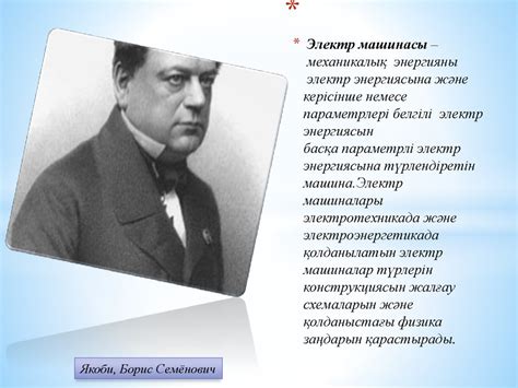 Синхронды машина - презентация онлайн