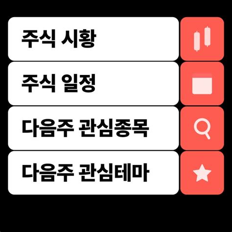 20230410~0414 주식시황다음주 주식일정관심종목and관심테마2차전지 반도체 광물희토류 리튬태양광 메타버스