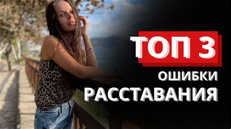 Как пережить расставание с бывшей девушкой Пережить расставание с женщиной которую любишь