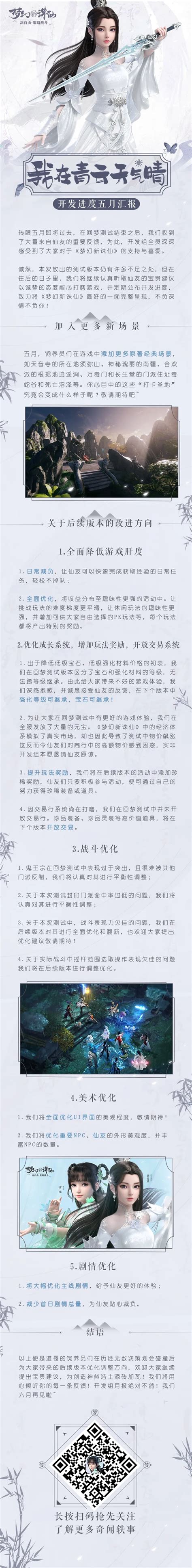 五月开发进度来啦！关于后续版本的优化方向看这里！ 哔哩哔哩