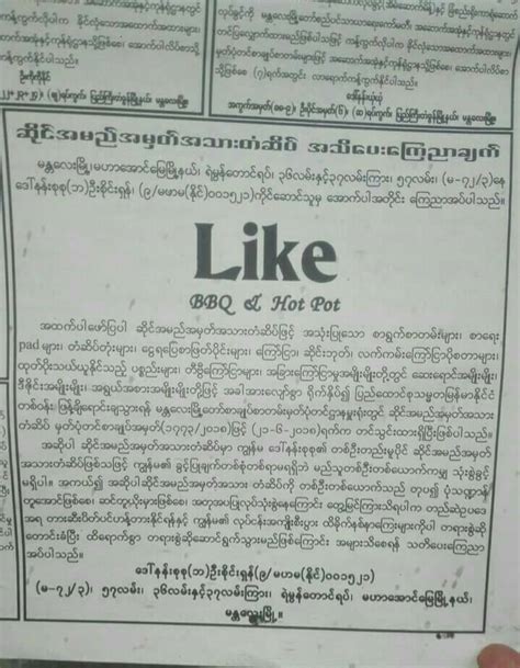 Like Korean Hotpot က်ေနာ္တို႔ Like ေဟာ့ေပါ့ ဘူေဖးဆိုင္သည္ မန္းေလးၿမိဳ႕ ၅၇လမ္း ၃၆ ၃၇ ၾကားတြင္