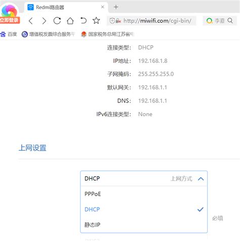 小米路由器怎么设置上网方式 小米路由器设置 Falogincn手机登录入口falogincn登录页面19216811