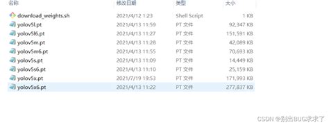【深度学习】yolov5训练意外中断后如何接续训练详解；yolov5中断后继续训练 yolov5训练中途停止了怎么办 csdn博客