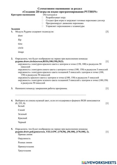 СОР по информатике 9 класс worksheet live worksheets