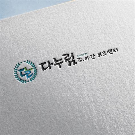 다누림요양원 로고 디자인 포트폴리오 크몽