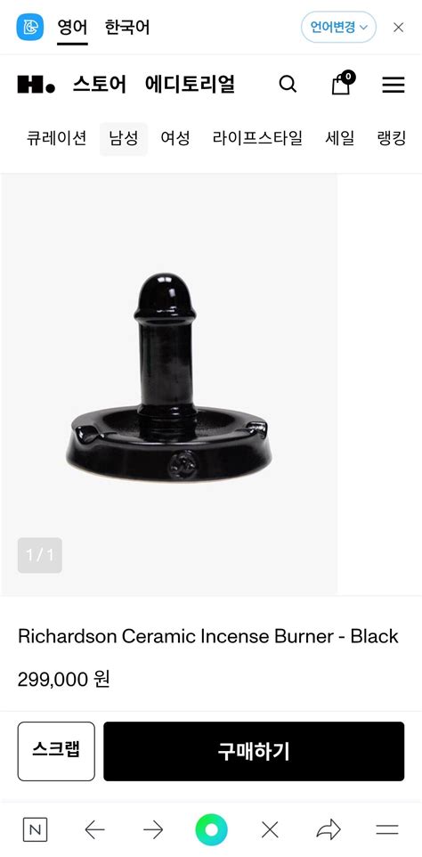 이것이 무엇에 쓰는 물건인고 유머 움짤 이슈 에펨코리아