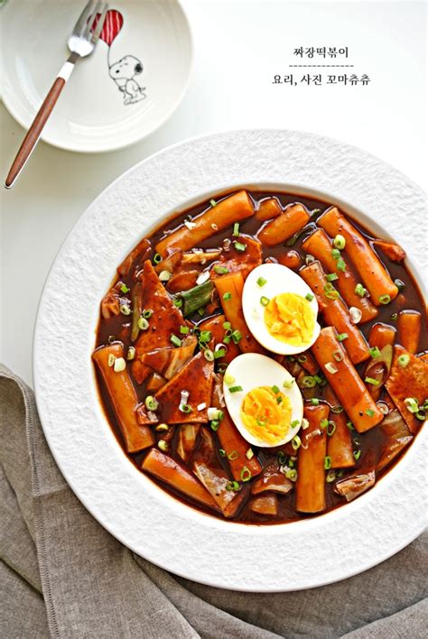 떡볶이 황금레시피 아이도 환호하는 짜장 떡볶이 양념 소스 만들기 분식 밀떡볶이 네이버 블로그