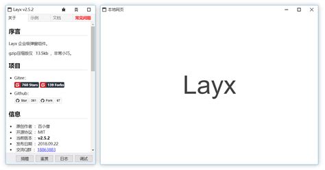 github monksoul layx layx 新一代web弹窗组件。