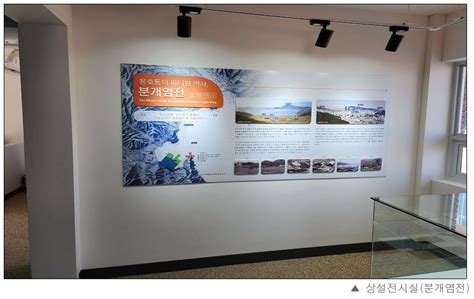 용호별빛공원 전시체험관 개관 안내