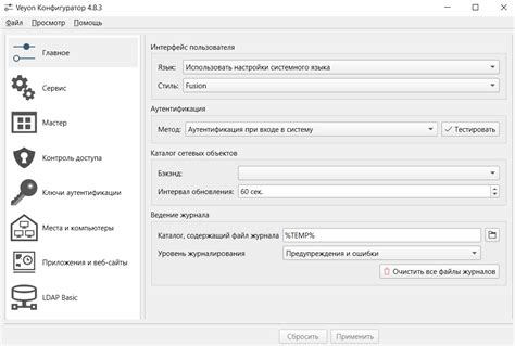 Veyon скачать программу для Windows