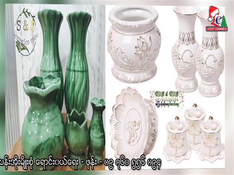 💖 ယိုးဒယား တရုတ် ဗီယက်နမ် ကြွေပန်းအိုး မျိုးစုံ လက်လီလက်ကား ရောင်းဝယ