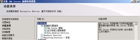 Sql Server群集知识介绍 阿传说 博客园
