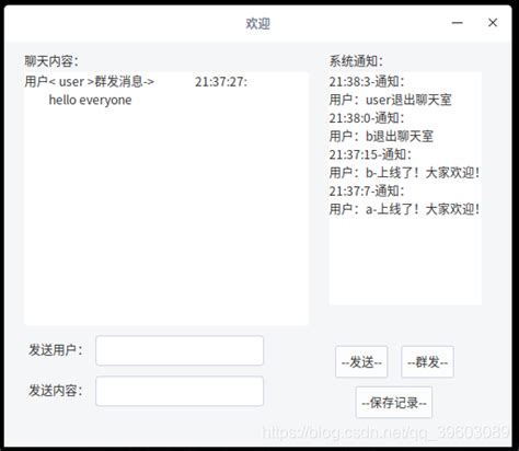 linux 嵌入式 c 实现简单的网络聊天室客户端 linux嵌入式c实现简单的网络聊天 csdn博客